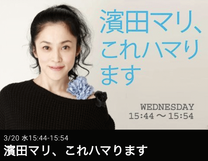 I appeared on the radio!